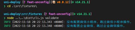 迁移到 unconfig · issue 2 · uni helper uni deploy · github