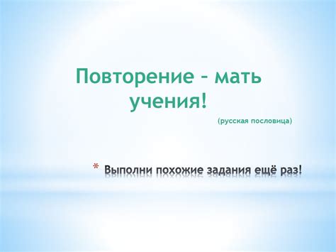 Весёлая таблица умножения Занятие №5 Таблица весёлой двойки презентация онлайн