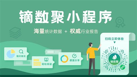 镝数聚 权威数据 海量聚合