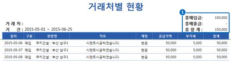현장관리 매입매출 프로그램 다운로드 무제한 이용가능 맞춤제작서비스제공 중소기업용 쉬운 관리프로그램칼퇴근