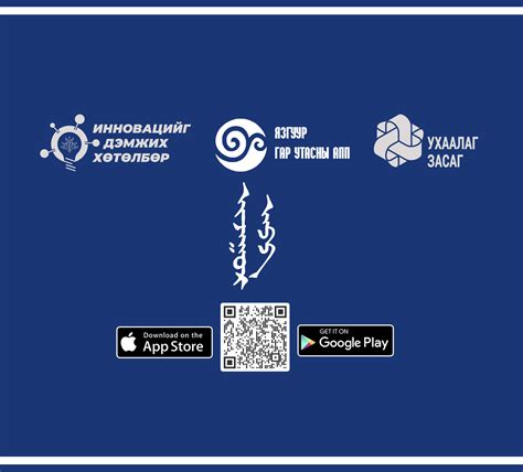 Мэдээлэл технологийн үндэсний паркын Инкубатор болох ЯЗГУУР АПП үйл ажиллагааг та бүхэндээ