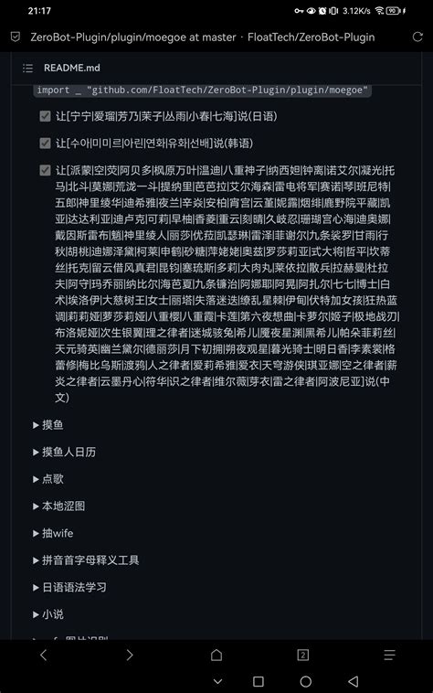 启动失败 Issue Yiyuiii nonebot plugin moegoe GitHub