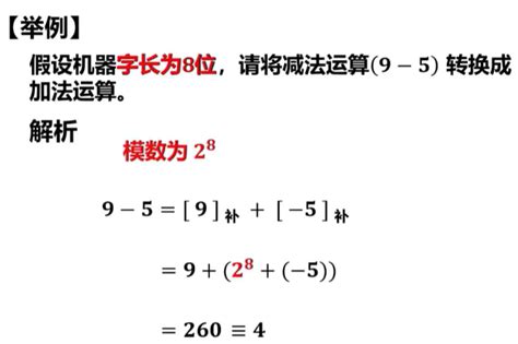 计算机基础知识之原码、补码、反码和移码 愚生浅末 博客园