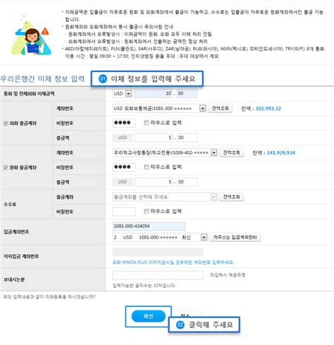 뱅킹체험하기 우리은행외화계좌로이체 우리은행