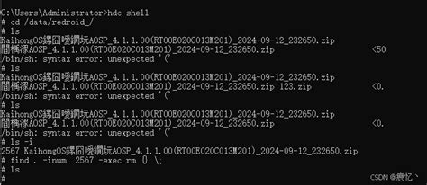 linux 中删除乱码中文名文件 linux 删除乱码文件 csdn博客