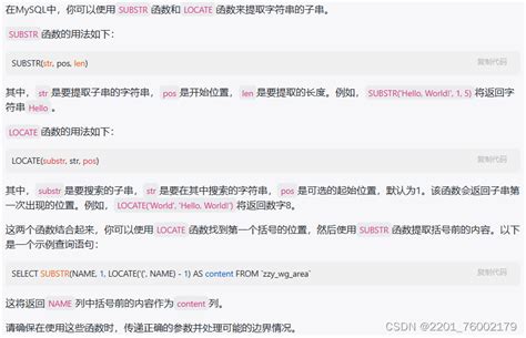 mysql数据库取括号外内容 mysql 取中括号外的数据 csdn博客