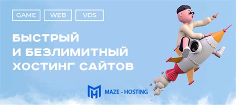 Безлимитный хостинг сайтов с бесплатным доменом и Ssl сертификатом