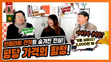 인테리어 1탄 인테리어 견적의 숨겨진 진실 🤔 평당 가격의 함정 제대로 알아보세요 베이커리창업 창업문의 창업준비 카페창업 창업교육 창업상담 베이커리카페