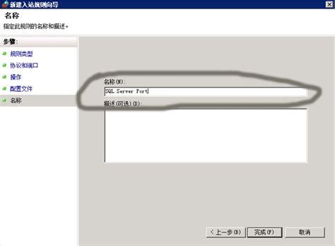 sql server 2008 允许远程连接的解决方法 csdn博客