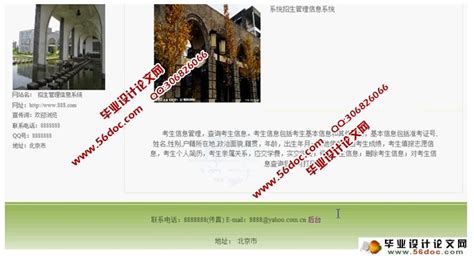 招生网站管理系统的设计与实现 ASP NET SQL 含录像 NET 计算机