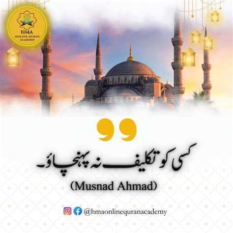 Hafiz Muhammad Abdullah On Linkedin Islamicpost Islam Quran