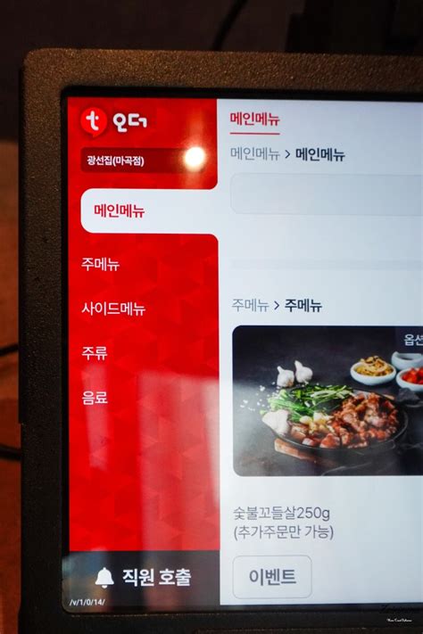 테이블오더 태블릿메뉴판 설치 티오더 장점 가격 후기 네이버 블로그
