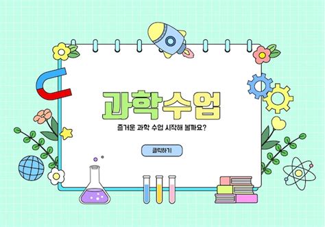 Korean Class Vectors And Illustrations For Free Download Freepik