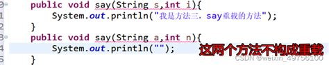 方法的重载与重写方法重载和方法重写 Csdn博客