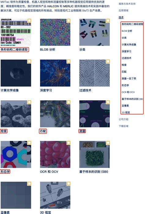 Halcon 快速入门嵌入式视觉的博客 Csdn博客