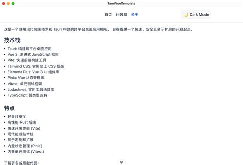 Github Alteremtauri Vue Template A Modern Fast Cross Platform Desktop Application Template