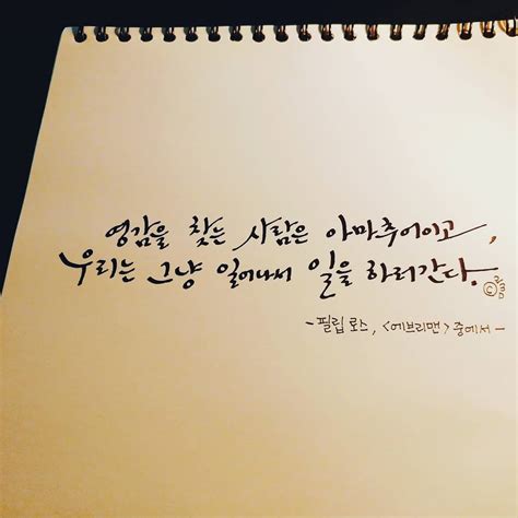 하늘고래 캘리그라피 하늘고래 이순미 이숨캘리 수채화색연필 아카시아붓펜 우리는 모두 꽃이라는데 나도 꽃이 될수 있을까 나의 계절은 언제일까 Facebook