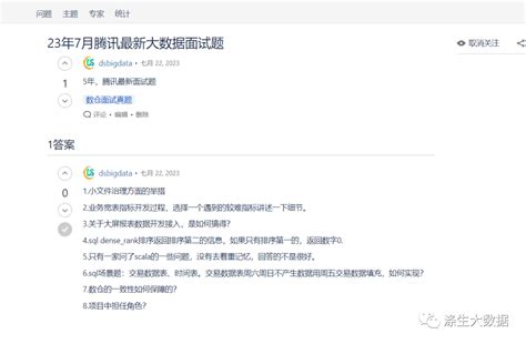 Surprise涤生大数据已经2周年了哈 Csdn博客