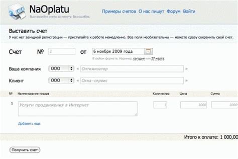 Бланк Invoice На Оплату На Английском Языке Chatbydesign