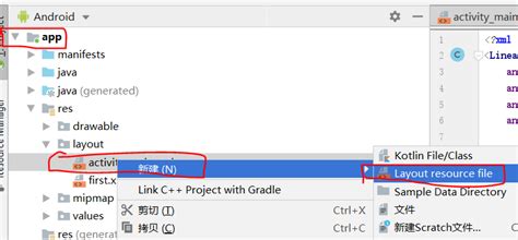 android五大常用布局：framelayout、linearlayout、constraintlayout 、tablelayout和