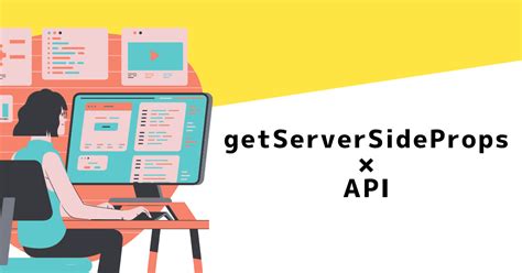 Next jsgetServerSidePropsからAPIを叩く方法 IT DICTIONARY