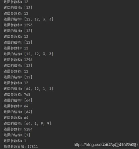 【25】模型参数量params与计算量flops的计算方法 阿里云开发者社区