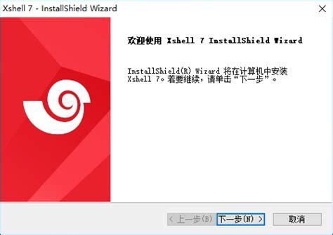 Xshell安装教程 Xshell激活教程 Xshell换机转移许可证详解 Xshell中文网 Xshell安装教程 Xshell激活教程 Xshell换机转移许可证详解 Xshell中文网