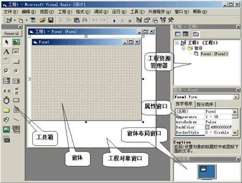 Vb窗体的常用属性的主要内容true Vb窗体的常用属性的主要内容true