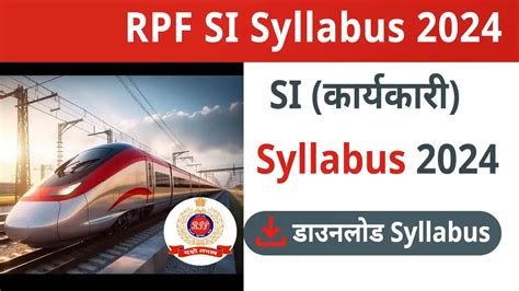 Rpf Si Syllabus 2024 In Hindi Pdf डाउनलोड Exam Pattern