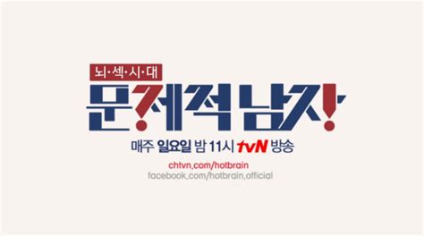 문제적남자 문제모음 뇌 섹시지수 측정 네이버 블로그