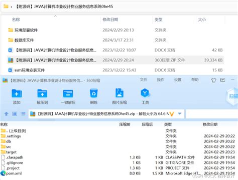 【附源码】java计算机毕业设计物业服务信息系统源码mysql文档 Csdn博客