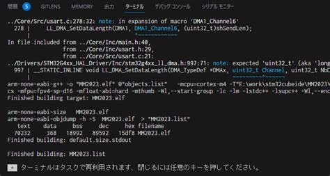 stm32cubeideのプロジェクトをvscodeでビルドする task json yamoログ
