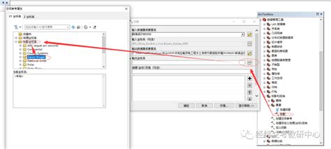 Arcgis 投影坐标系转地理坐标系【图文步骤】经纬度wgs84地理坐标系转换成cgcs2000坐标系步骤 Csdn博客