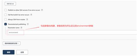 Jenkins打包部署gitee项目至阿里云ecs服务器 Bigtree