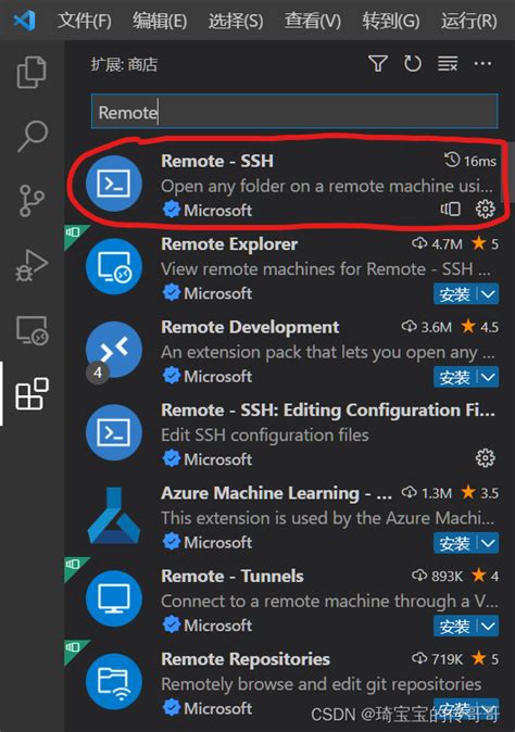Vscode远程连接openeuler虚拟机（密钥认证）vscode连接openeuler Csdn博客