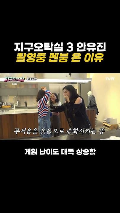 웃음기 싹 사라진 안유진 무슨 일 Youtube