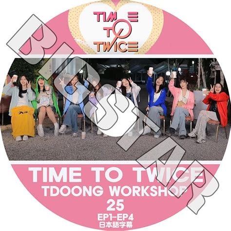 K-POP DVD TWICE TIME TO #25 EP01-EP04 日本語字幕あり トゥワイス KPOP : BIGSTAR - 通販 - Yahoo!ショッピング