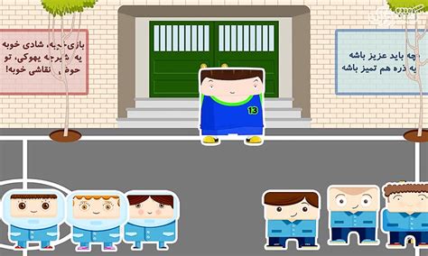 زنگ آخر مدرسه