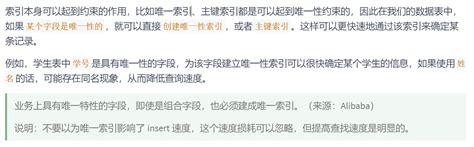 《mysql高级篇》六、索引的创建与设计原则索引的名和字段该怎么选怎么建 Csdn博客