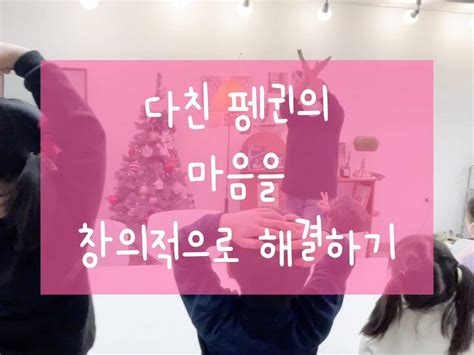 💁‍♀️아이들은 룹킨 디그라운드 디자인씽킹 수업으로 무엇을 배우나요 생각을 하는 것도 생각을 표현하는 것도 생각을 발표하는 것도 친구의 생각을 칭찬해주는 것도 우린