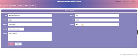 springboot java php node python中学教师集体命题系统的设计和实现【计算机毕设】 csdn博客