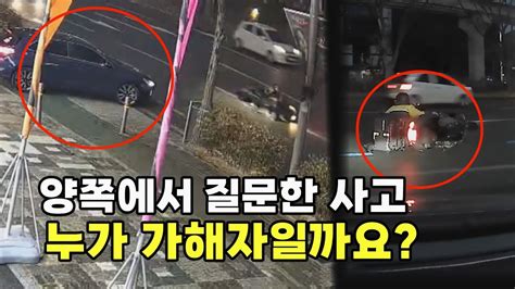 24318회 주차장에서 나가던 블박차와 달려오던 오토바이의 사고 오토바이와 블박차 양쪽에서 질문이 올라왔습니다