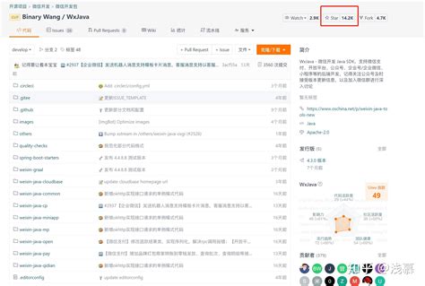 Gitee标星142k的微信开发工具wxjava 知乎
