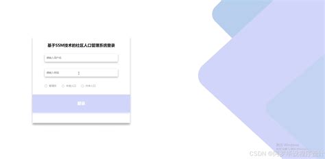基于djangovuevue技术的社区人口管理系统【开题报告程序论文】 计算机毕设 Csdn博客