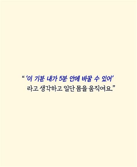 멘탈이 강한 사람들의 공통습관 매일 5분씩 북스피릿