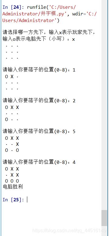 python 博弈树搜索算法实现tic tac toe游戏 使用博弈树搜索算法实现tic tac toe游戏 csdn博客