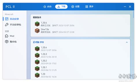 Pcl2启动器标准版