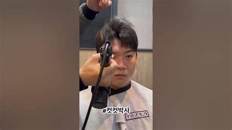 컷컷박사남자머리필러스컷 Youtube