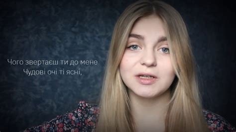 Чого являєшся мені у сні Іван Франко Соня Овсієнко Youtube