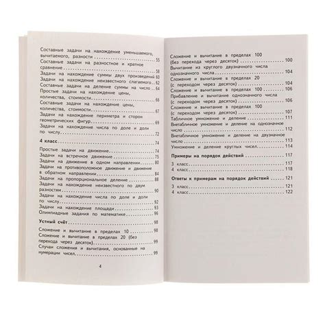 «2000 задач и примеров по математике, 1-4 классы», Узорова О. В ...
